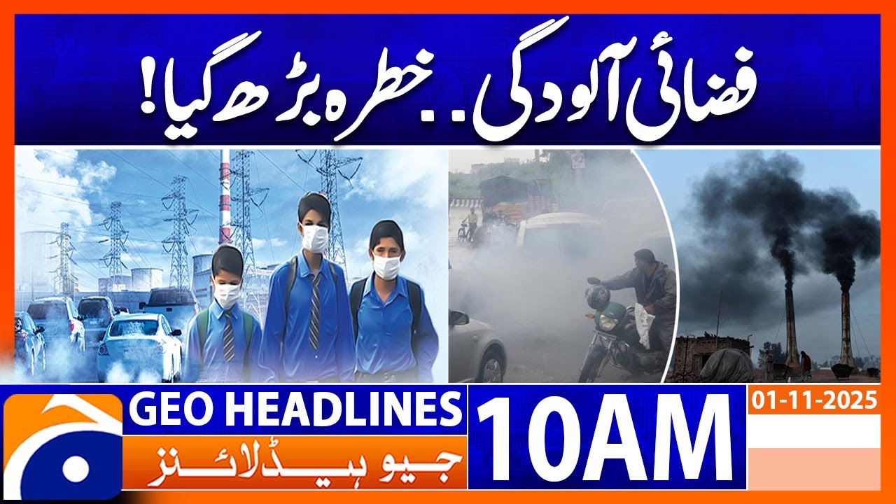 Smog Crisis Deepens! | Air Pollution Emergency! | Geo News Headlines 10 ...