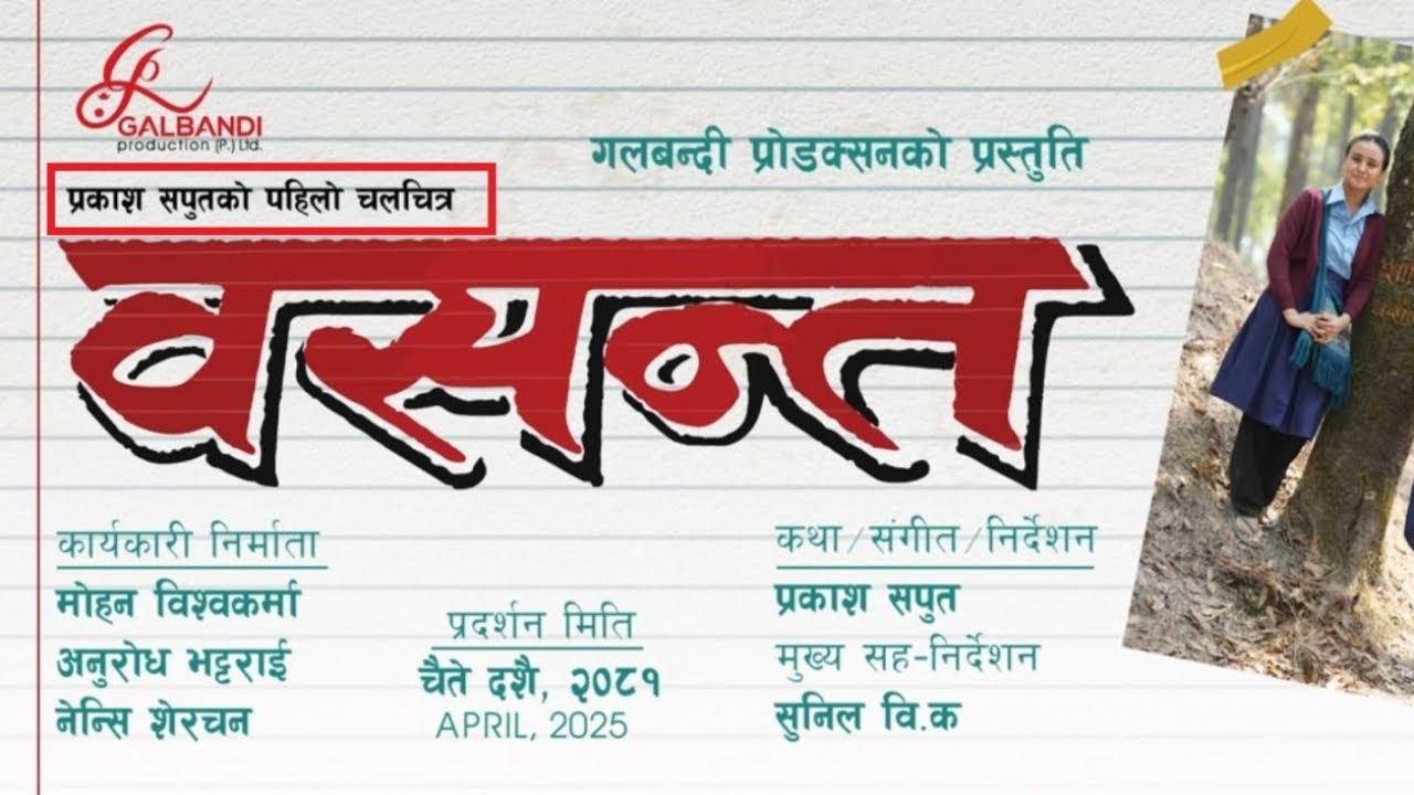 New nepali movie | Basanta | Mansaara | Prakash Saput | Dayahang Rai ...