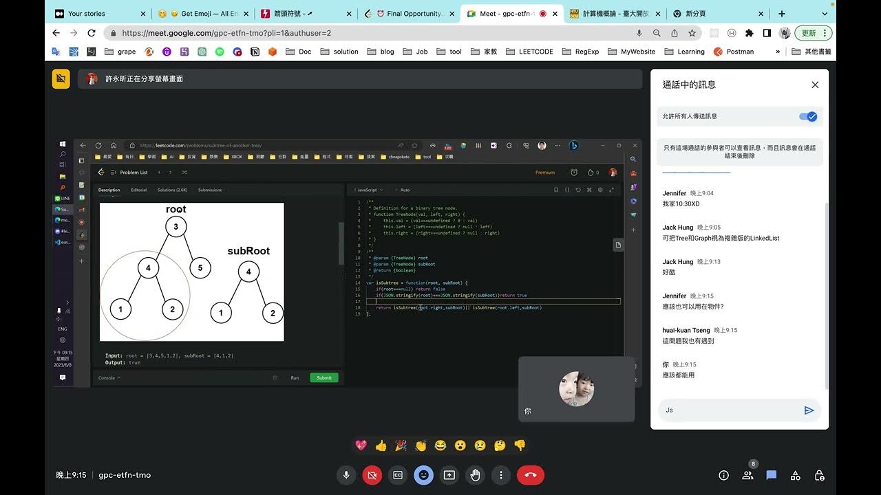 572. Subtree of Another Tree - 永C - YouTube