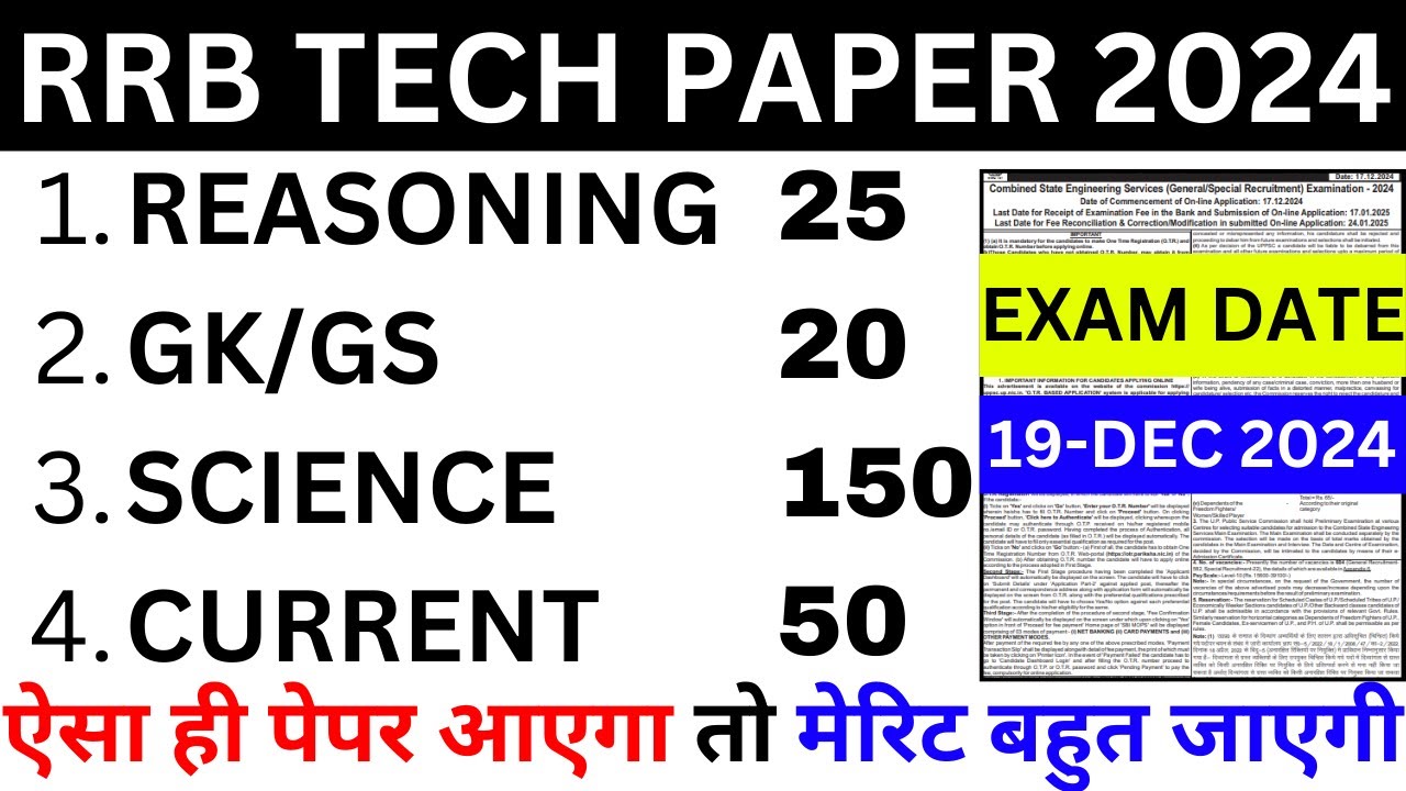 rrb technician 19 dec 2024 paper | rrb tech 19 dec 2024 paper | rrb ...