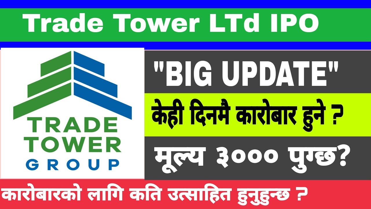 Trade Tower Ltd New IPO | Upcoming New IPO | Nepali Share Market - YouTube