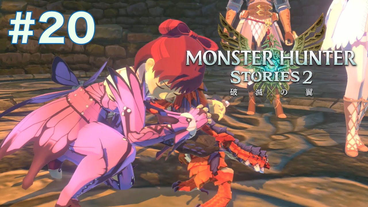 #20【MHS2】モンスターハンターストーリーズ2 - YouTube