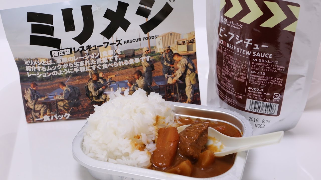 Military Foods Beef Stew and Rice Rescue Foods MRE - YouTube