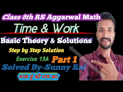 Time and Work RS Aggarwal Class 8th Solutions ।। #mathematics #study ...
