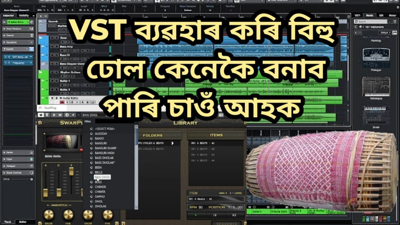 Tutorial // Bihu Dhol Programing //Swarplug 3 VST// Cubase 12 - YouTube