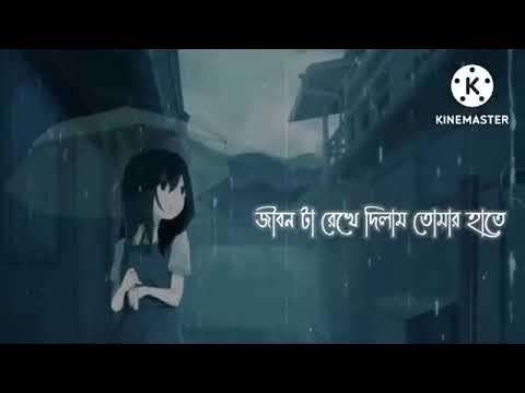 Rater Akash Jemon Chander Alo Lyrics %E0%A6%B0%E0%A6%BE%E0%A6%A4%E0%A7 ...