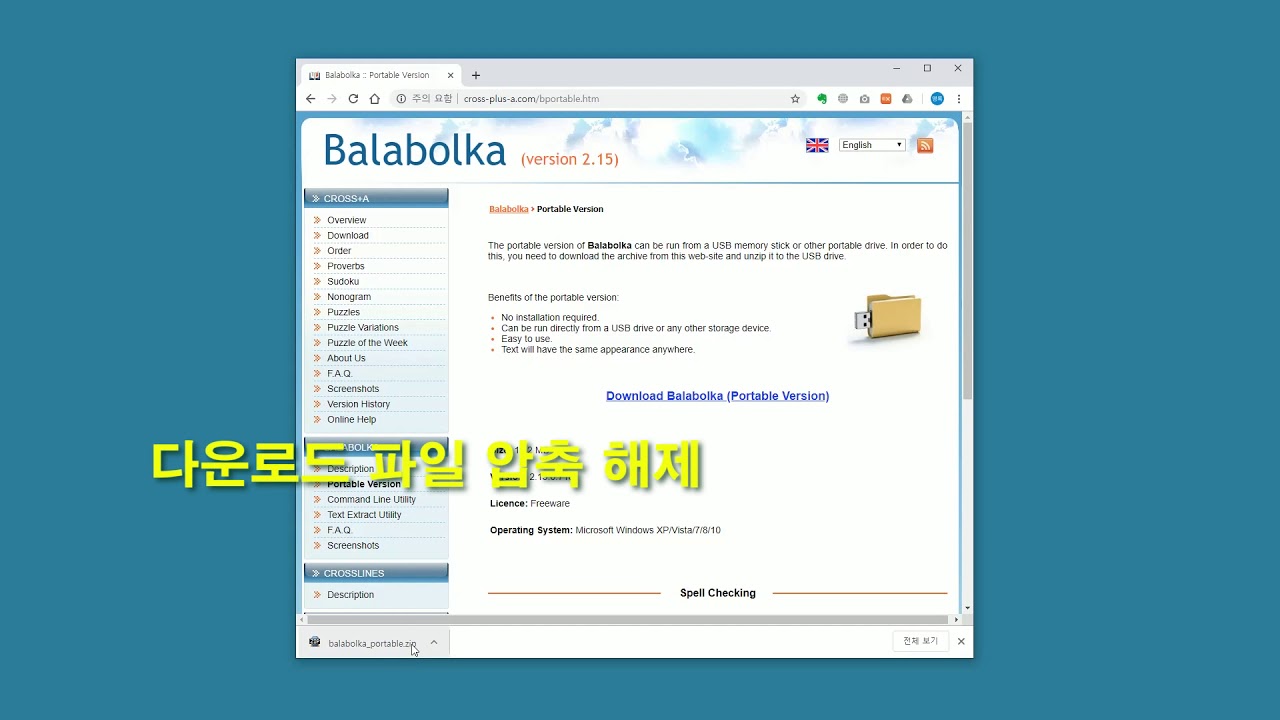 텍스트를 음성으로 읽어주고 음성파일로 변환하는 "Balabolka"소개 - YouTube