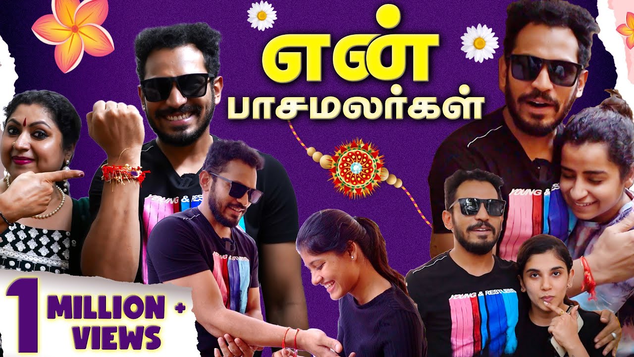 Raksha Bandhan Spl😍. Video with Sivaangi, Monisha Blessy, Binni, Vrusha ...