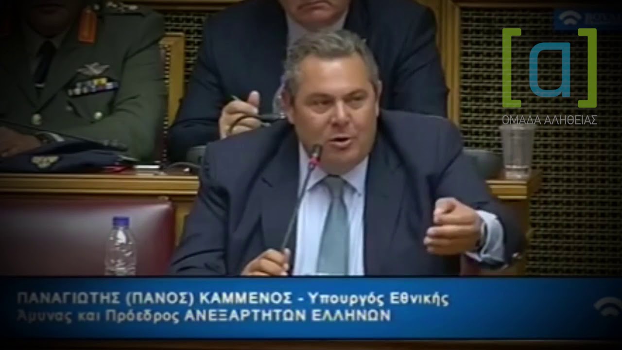 Καμμένος για το ξενοδοχείο στο Λονδίνο: Πλήρωσα με μετρητά - YouTube