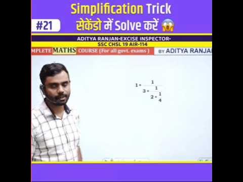 Simplification Trick 🔥 सिर्फ़ सैकड़ों में 🔥|Aditya Ranjan Sir Maths Rankers Gurukul #shorts # ...