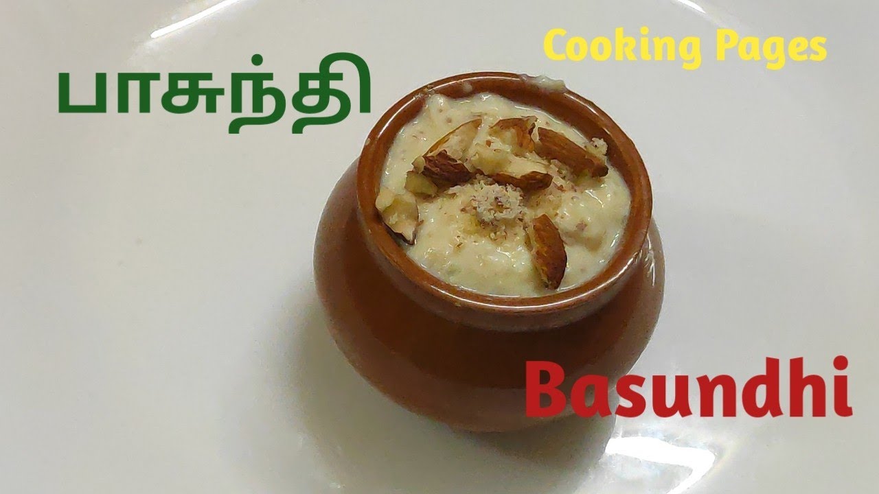 Basundhi||sweet recipe||பாசுந்தி||How to make Basundhi delicious ...