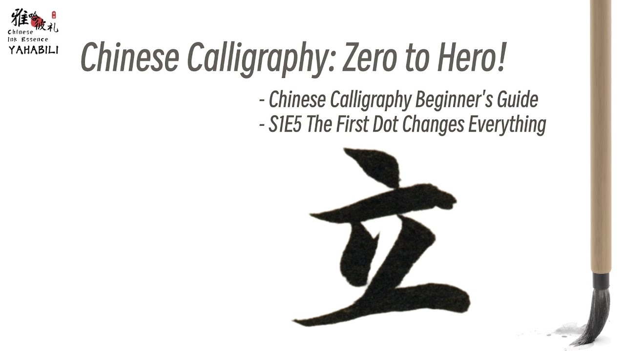 2025 Calligraphy Chinese Zero to Hero! Guide 5, S1E5 The First Dot # ...