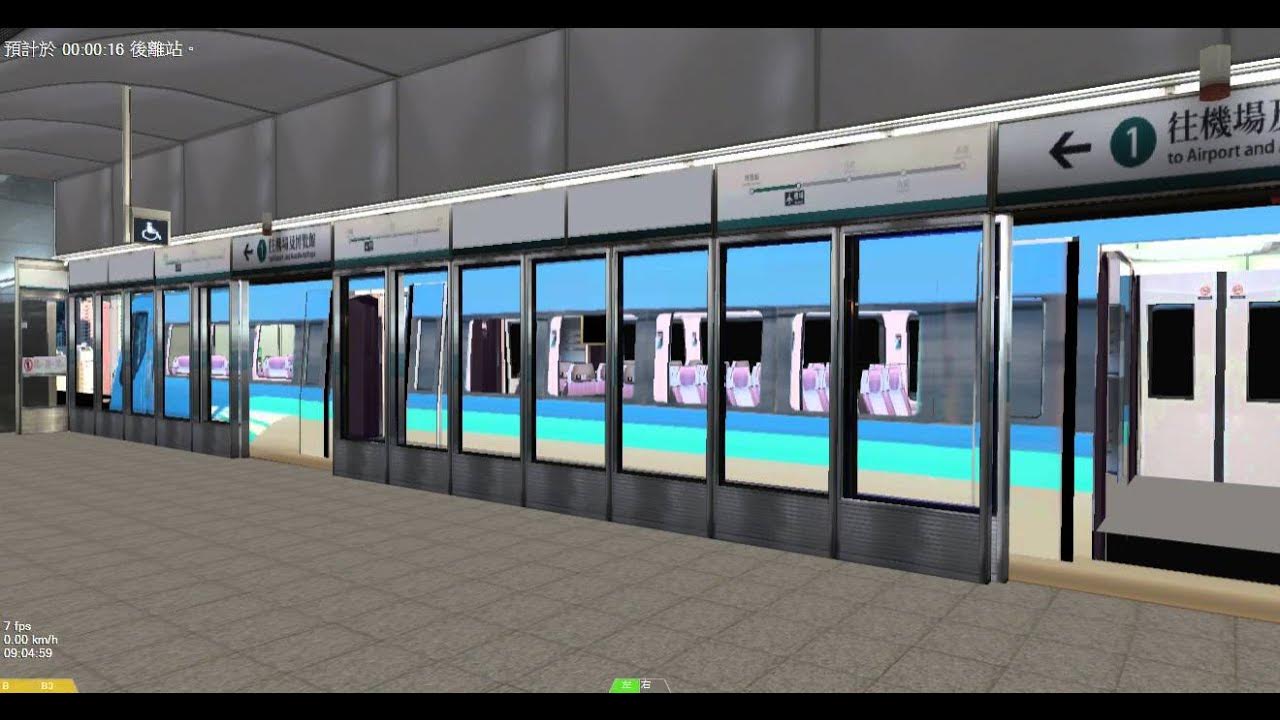 openBVE MTR Airport Express (Hong Kong to Asia-World Expo) - YouTube