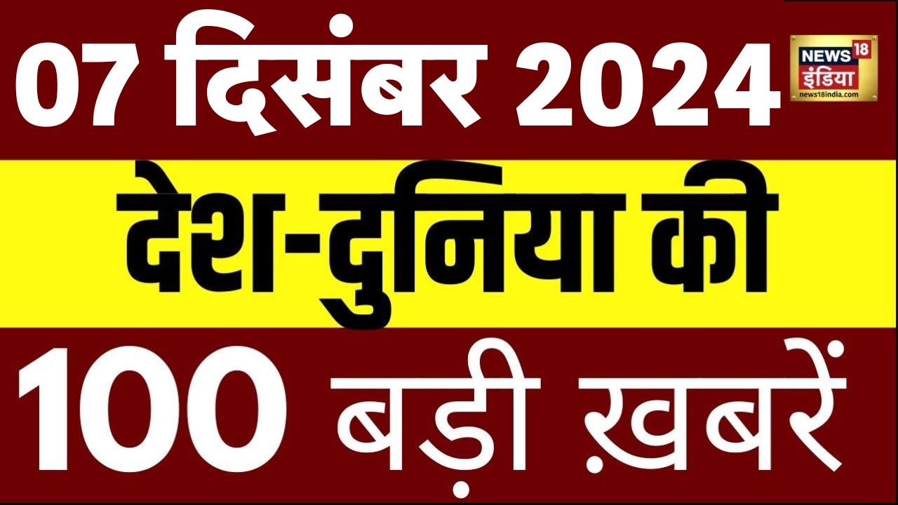 Top 100 News Live | Aaj Ki Taaza Khabar | Devendra Fadnavis ...