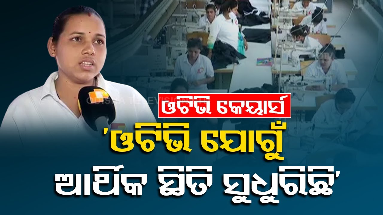 OTV Cares | Women thank OTV's vocational training initiative for making ...