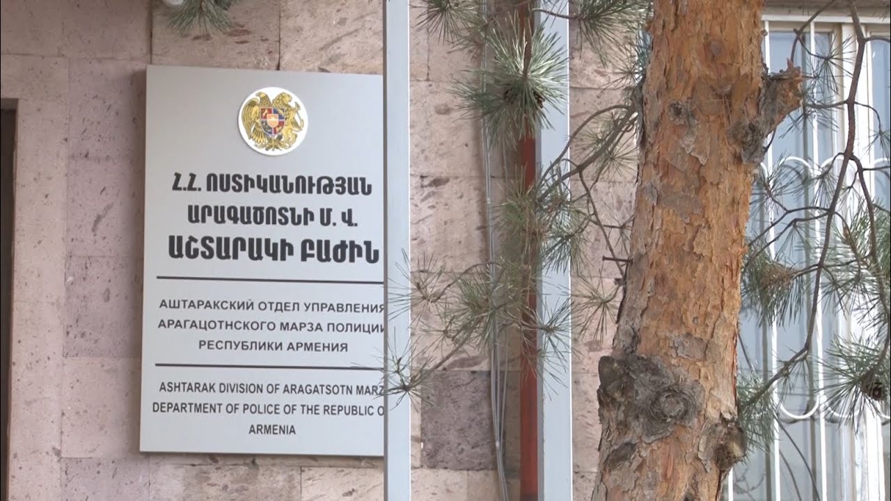 Աշտարակի ոստիկաններն ապօրինի ծառահատման դեպք են բացահայտել Youtube