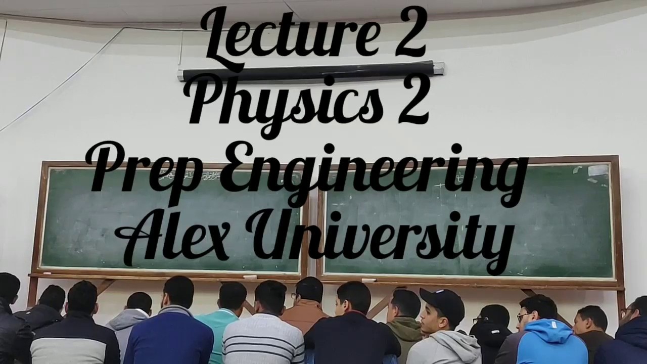 Lecture 2 - physics 2 - prep Engineering - Alex University - YouTube