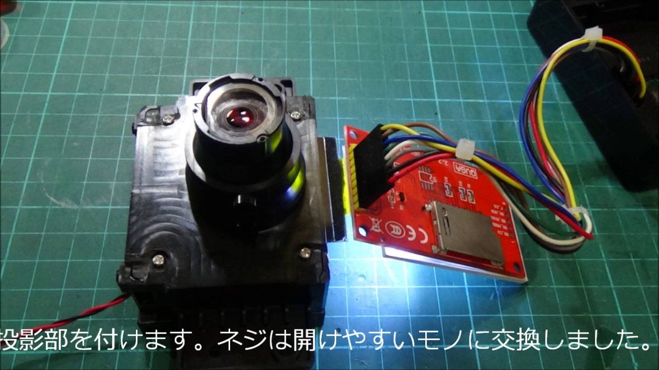 秋月電子のドーム型スクリーン用カラー液晶プロジェクタ を手っ取り早くラズパイで動かす方法 Youtube
