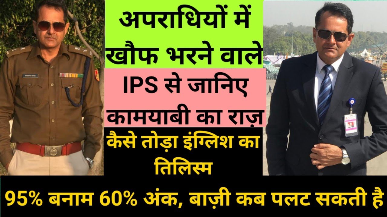 Success story of IPS who cracked many high profile cases | Crime branch ...