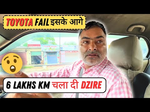 आँखो पर विश्वास नहीं होता😱Maruti Suzuki Dzire Ownership Review