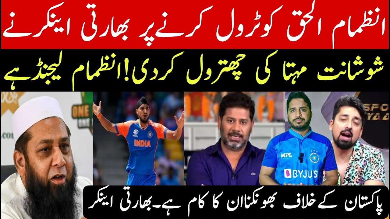 Inzmam ul haq legend player in cricket history | shushant mehta just ...