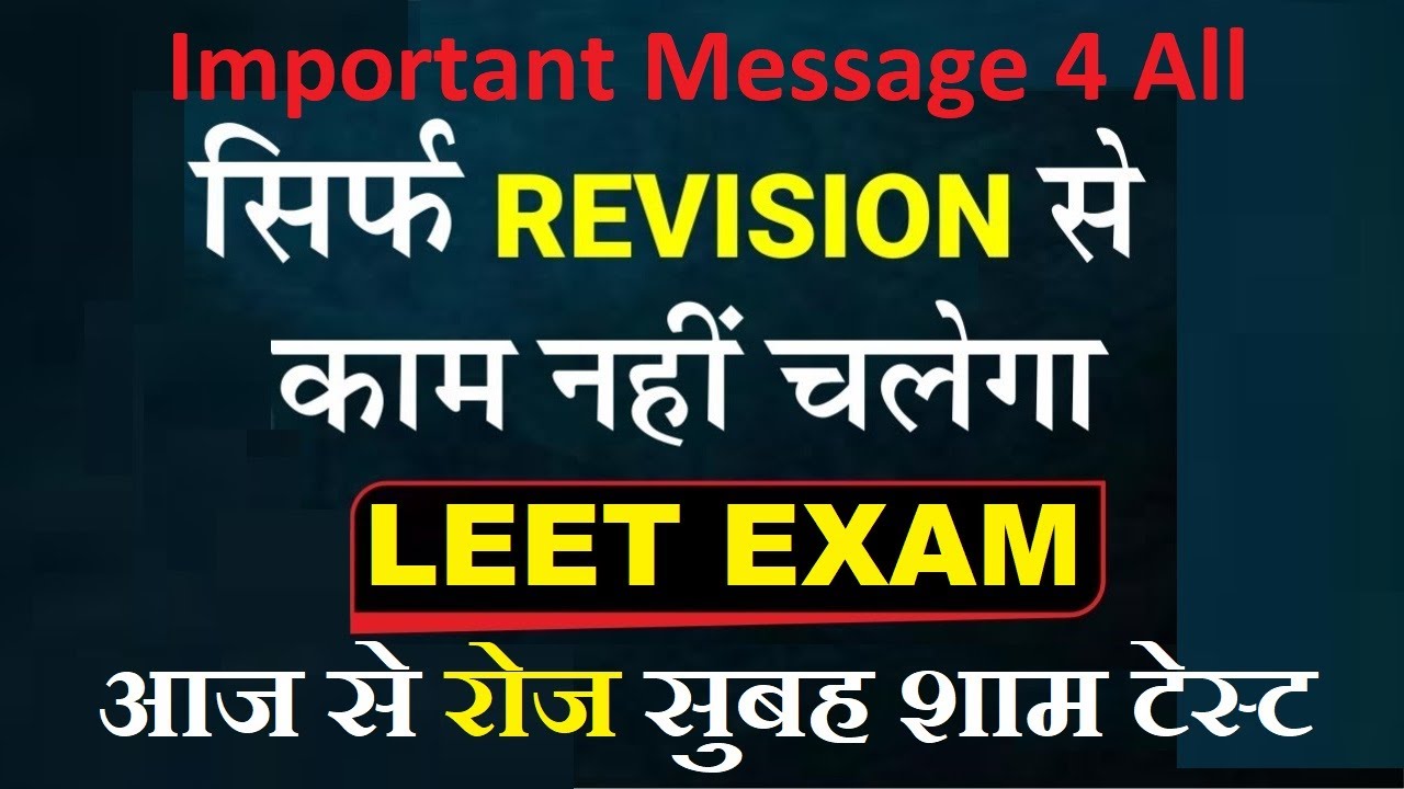 Best strategy to crack LEET Exam in Short Time | CUET/IPU/DTU/SLIET ...