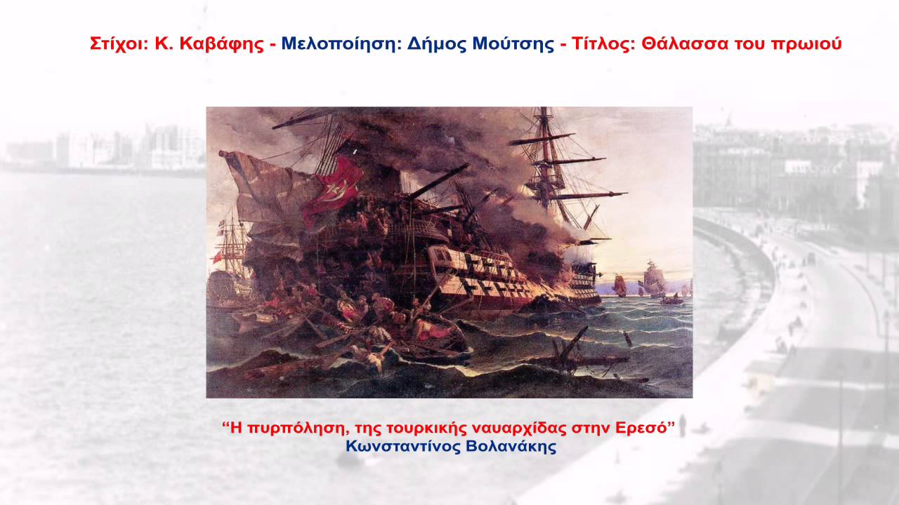 2013 Έτος Κ. Π. Καβάφη - 6ο ΕΣΠΕΡΙΝΟ ΕΠΑΛ ΘΕΣΣΑΛΟΝΙΚΗΣ - YouTube