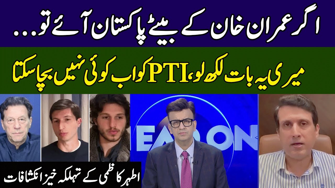 Athar Kazmi's Shocking Revelations About Imran Khan's Sons | Head On ...