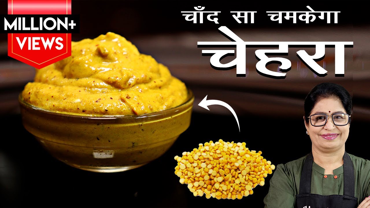 1 बार लगाये ,मुलायम बेदाग त्वचा पाए | Homemade Diwali Special Ubtan ...