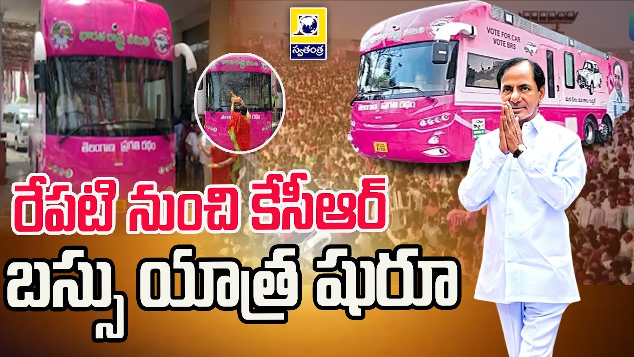 KCR Bus Trip From Tomorrow || KCR AND KTR || - YouTube