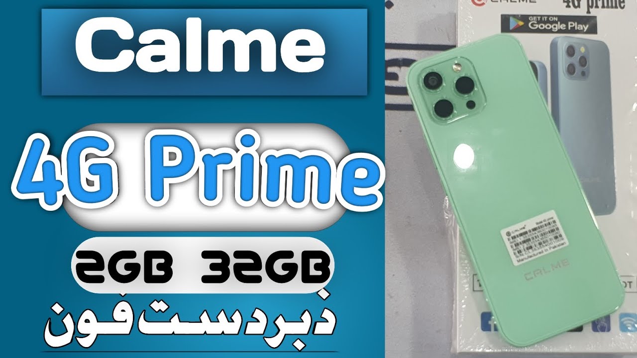 Calme 4G Prime Unboxing Price in Pakistan #itinbox - YouTube