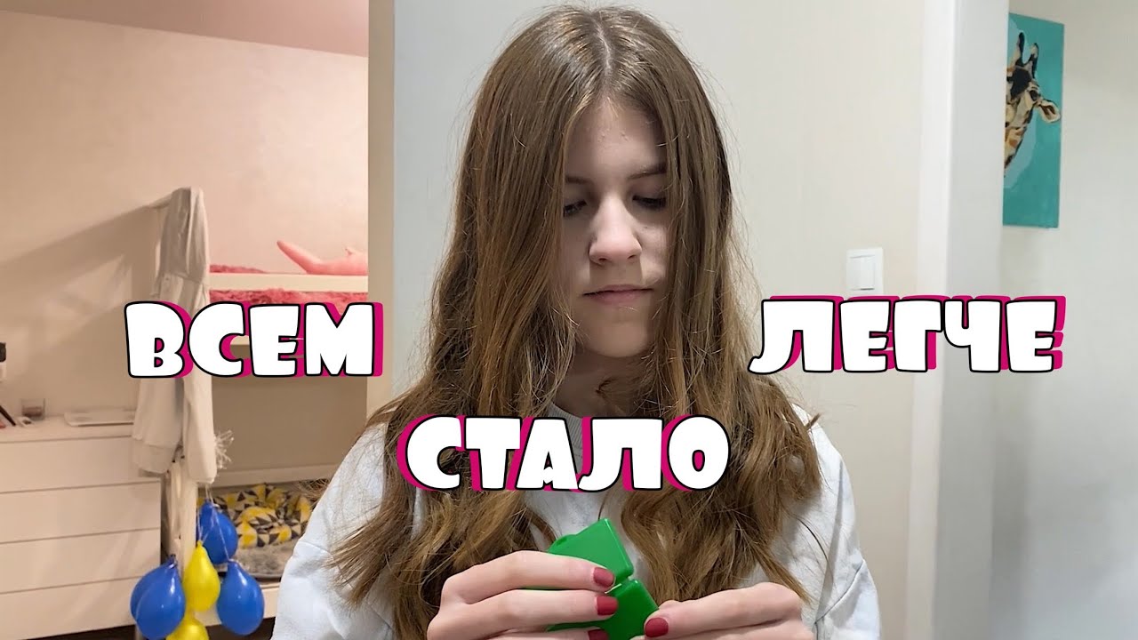 Выжила на обезболивающих Спасла Киру Починила телефон Победитель