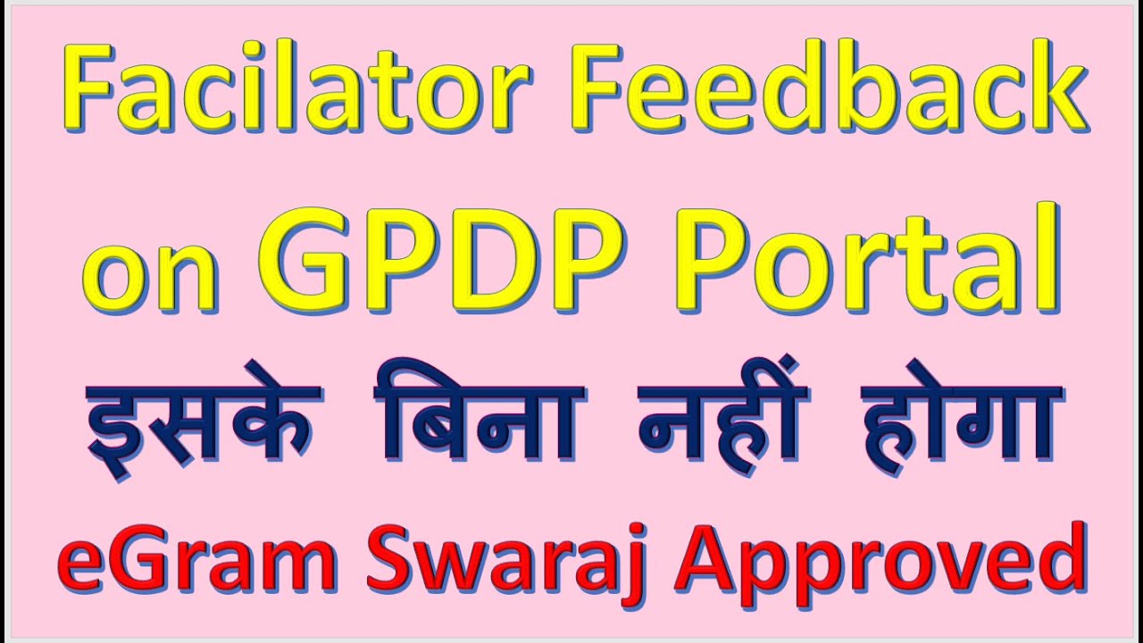 How to Upload Vacillator Feedback on GPDP Portal - YouTube