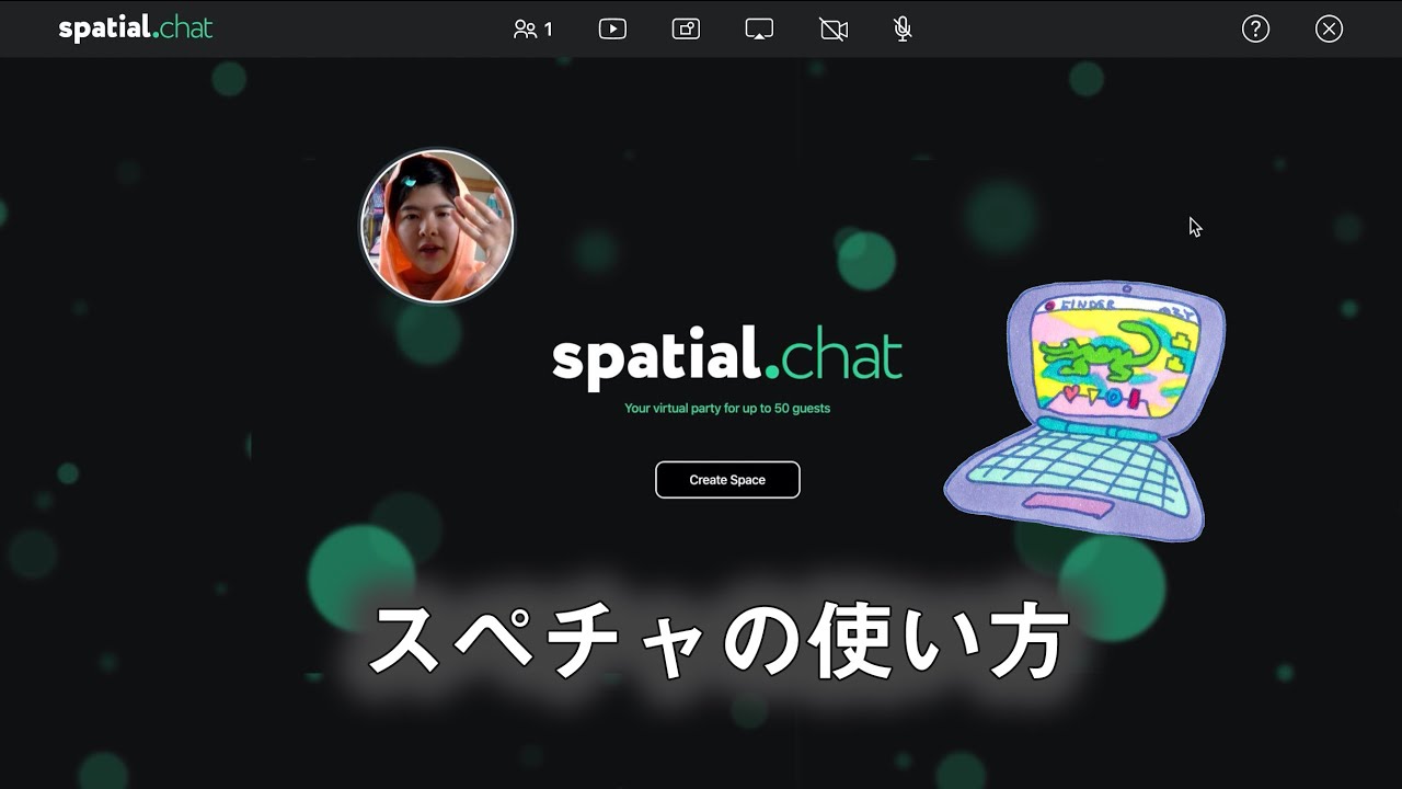 【Spatial.chat 】スペチャの使い方 - YouTube
