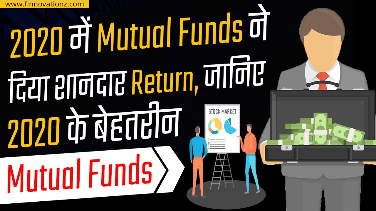 Mutual Funds gave a spectacular return in 2020, know the best Mutual ...