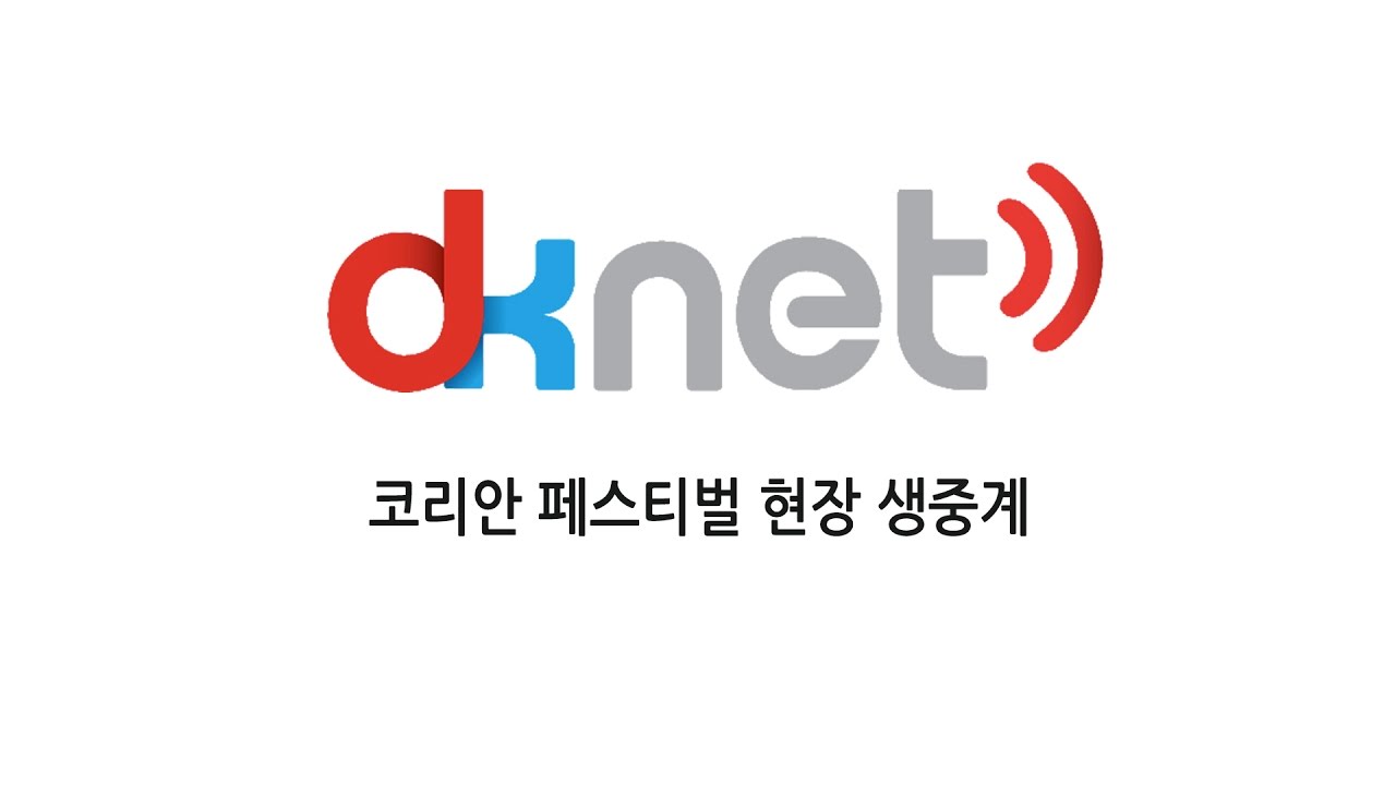 [DKNET 현장생중계] 2016코리안페스티벌 - 광개토사물놀이예술단 - YouTube