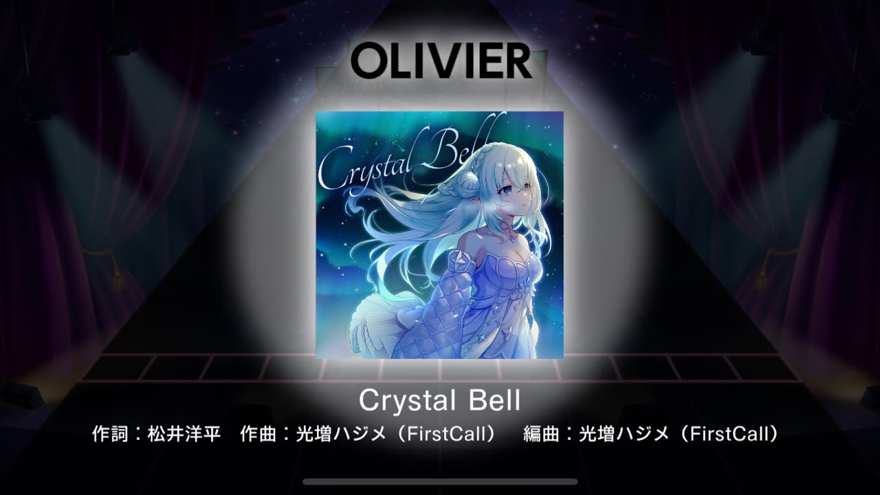 【音源】Crystal Bell - YouTube