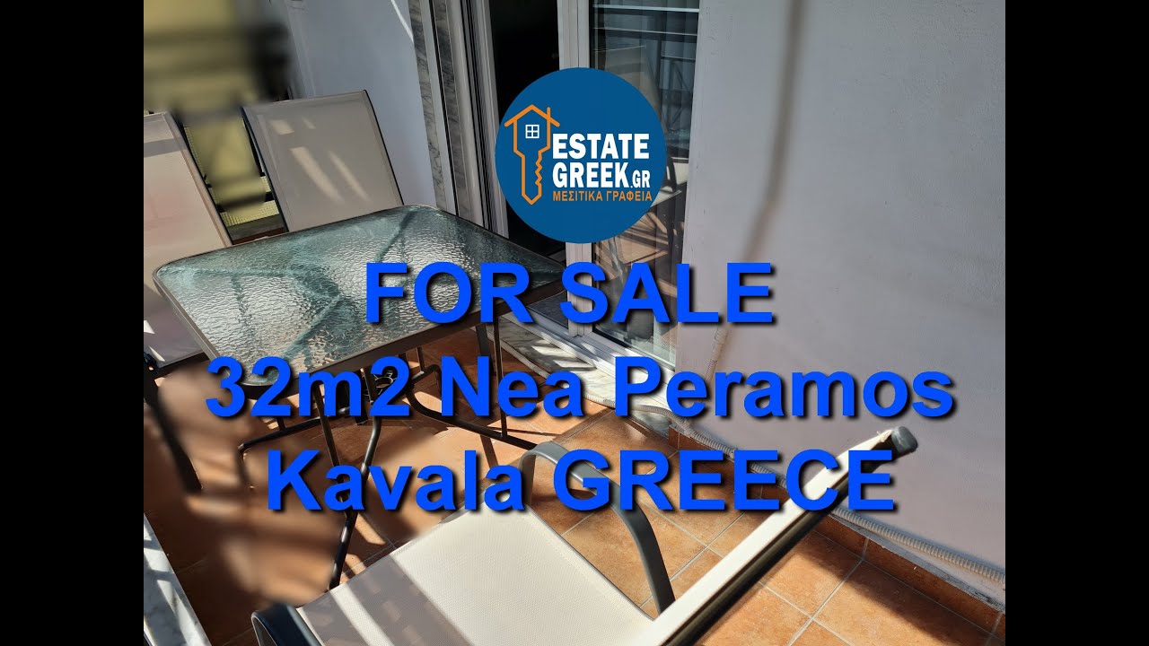 ΠΩΛΕΙΤΑΙ γκαρσονιέρα 32τμ στην ΝΕΑ ΠΕΡΑΜΟ Καβάλας (κωδ. 4005) - YouTube