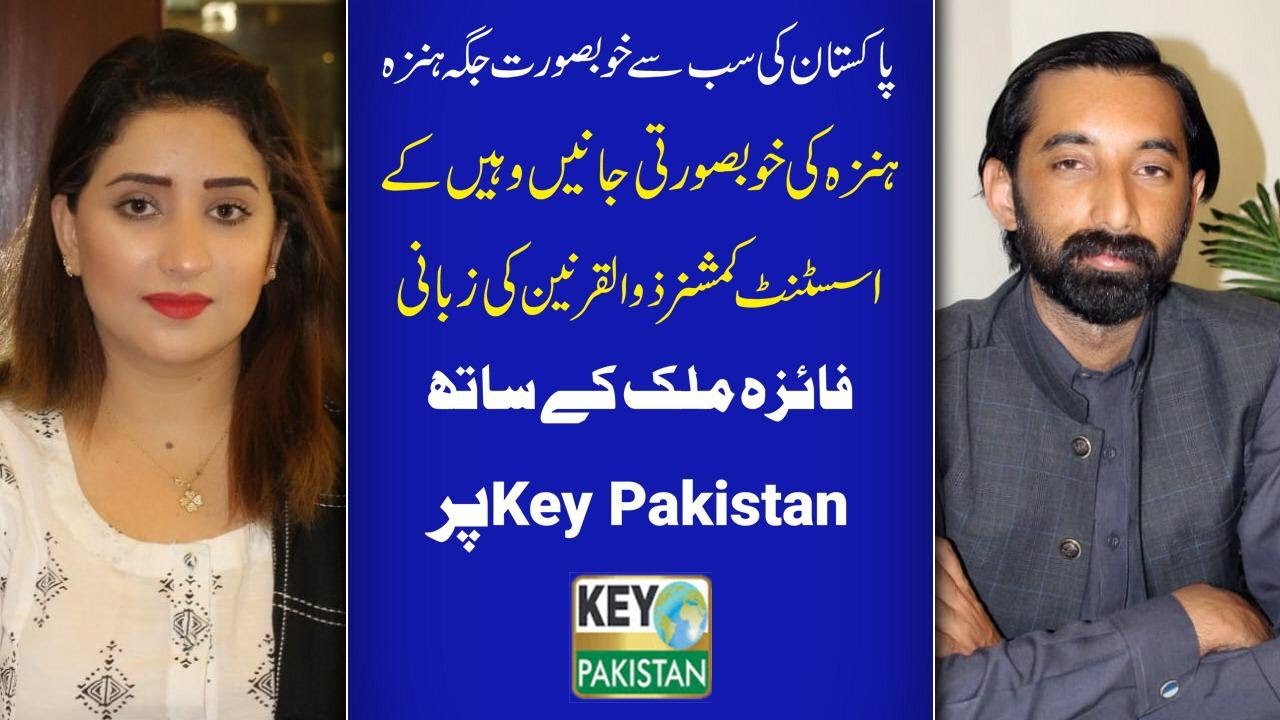 Hunza History || Beautiful Place || AC Hunza || Faiza Malik || Key ...