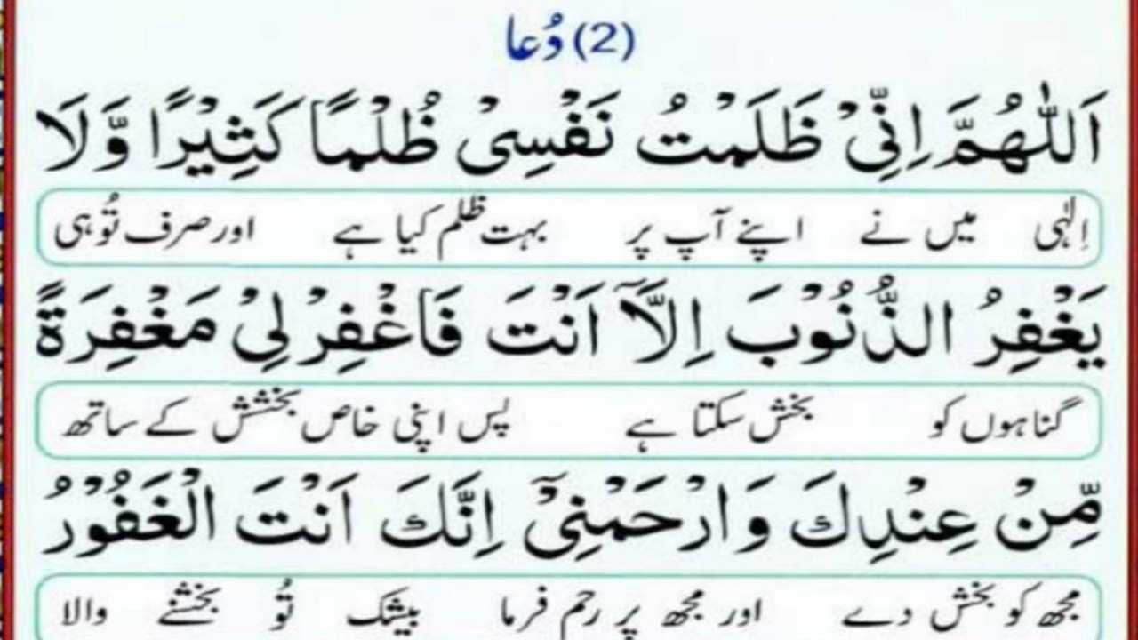 Namaz Hanafi Dua No. 2 | Islamic Prayer Supplication - YouTube