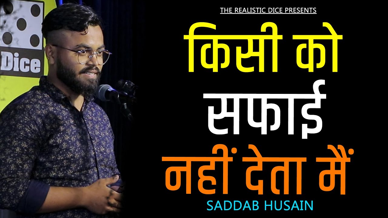 Kisi ko Safai Nahi Deta Main || Saddab Husain Poetry || The Realistic ...