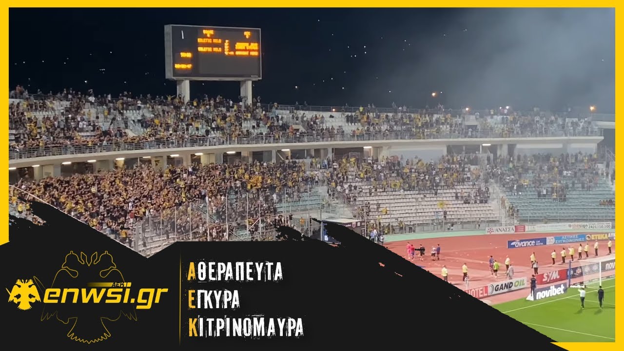 Ο Κόσμος της ΑΕΚ αποθεώνει στο Πανθεσσαλικό τον Ματίας Αλμέιδα | enwsi ...
