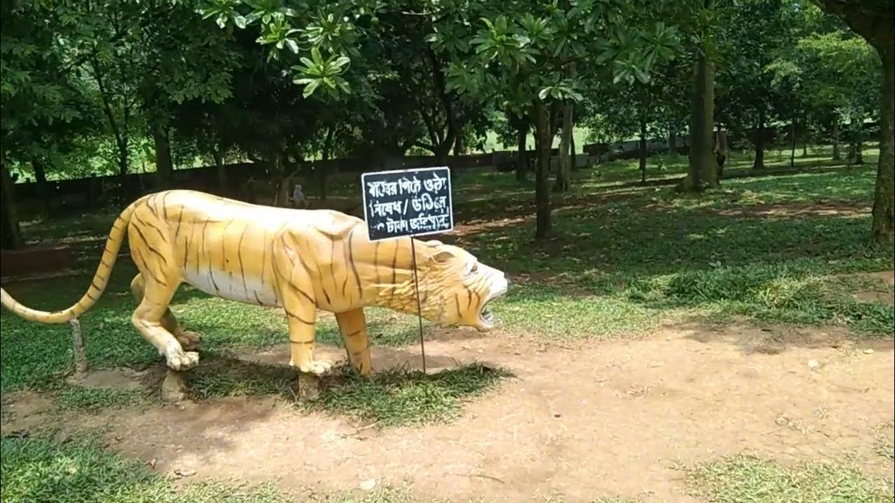 Savar Mini Zoo ।। সাভার মিনি চিড়িয়াখানা ।। অরণ্যালয় ।। Aronnaloy ।। By Travel Bangladesh ...