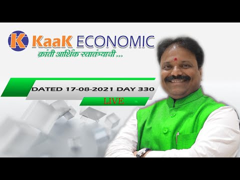 KAAAK ECONOMIC ONLINE MEETING DATED 17-08-2021 DAY 330
