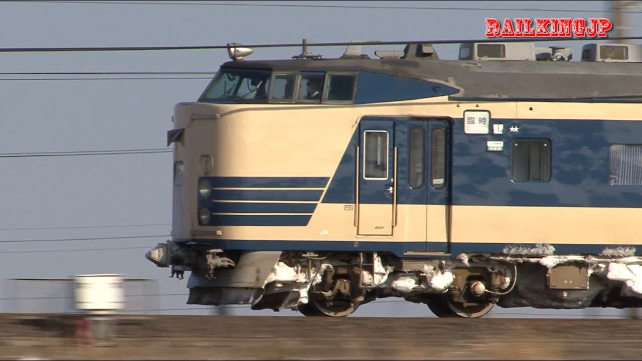 583系内房線団臨(2013.2.23) EC 583 series special train - YouTube