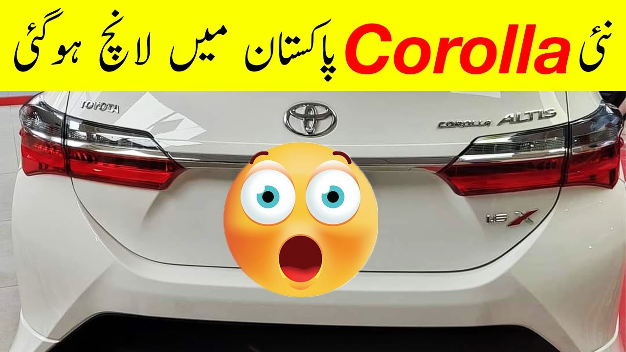 😱 New Toyota Corolla 2023 has launched in Pakistan! - YouTube