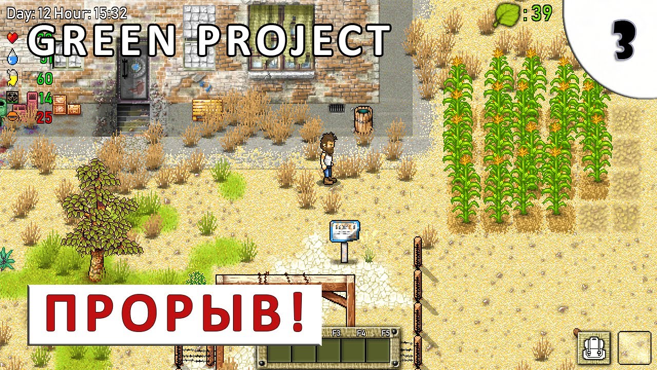 GREEN PROJECT (ПРОХОЖДЕНИЕ) #3 - ПРОРЫВ! - YouTube