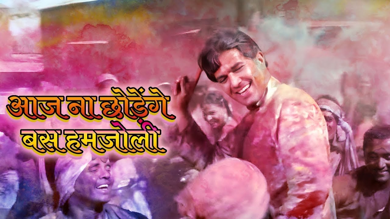 Aaj Na Chhodenge Bas Humjoli Khelenge Hum Holi 💖 8K Video Song ...