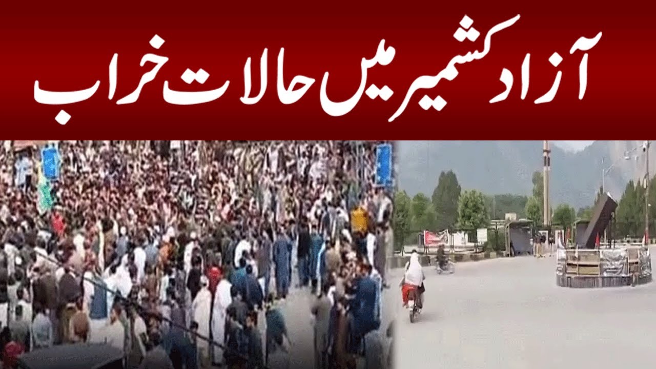 Breaking News; Public Protest in Azad Kashmir | Situation out of ...