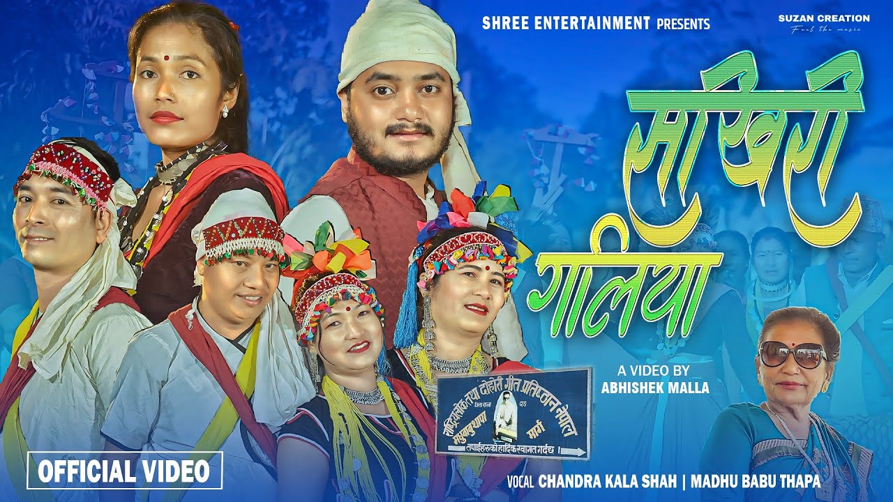 New Maghi song SAKHIRI GALIYAMA Chandrakala saha madhu babu Thapa - YouTube